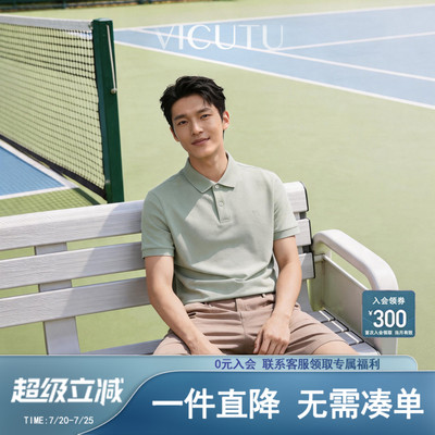 VICUTU威可多男士短袖T恤