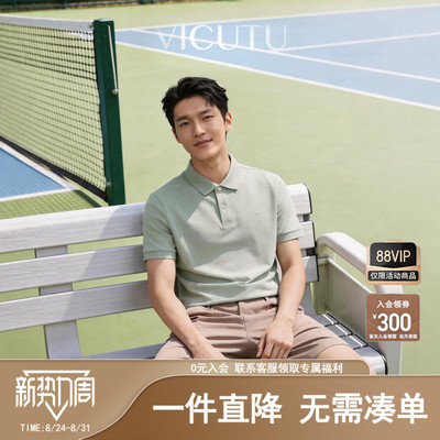 VICUTU威可多男士短袖T恤