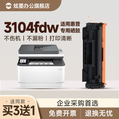 3104fdw/dw/dn打印机硒鼓W1460A