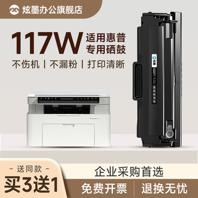 【顺丰】117w打印机硒鼓W1680A