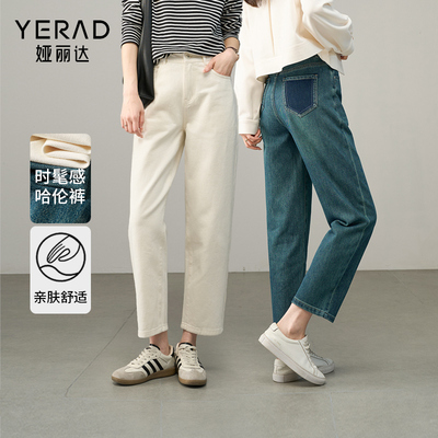 娅丽达显瘦牛仔哈伦裤