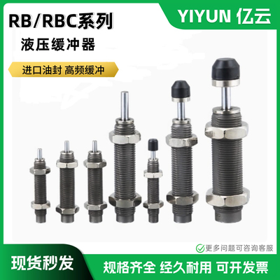 YIYUN气动液压油压缓冲器