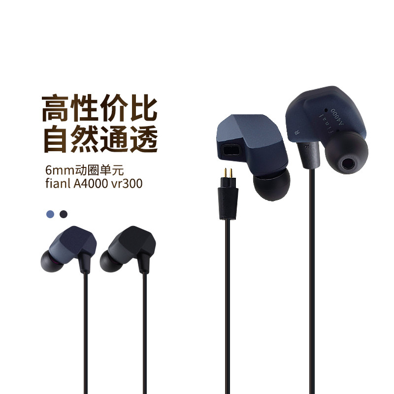 Final A4000 VR3000耳机入耳式高音质动圈重低音换线游戏专用耳麦_虎窝淘