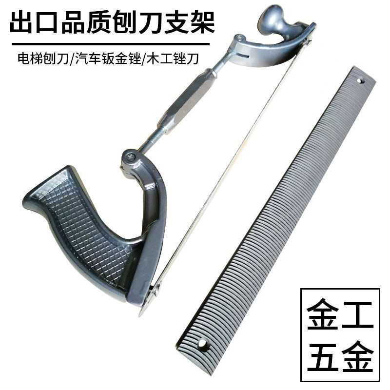电梯导轨刨刀 钣金锉支架汽修钣金锉刀轨道刨刀刀架校导尺校轨尺