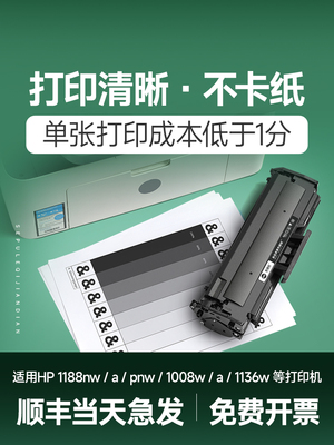 适用1136w硒鼓1188w硒鼓 LaserMFP 1188nw打印机硒鼓1188a粉盒118