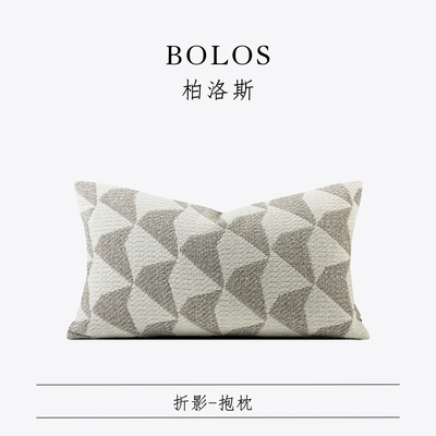 柏洛斯灰色几何纹客厅腰枕样板间