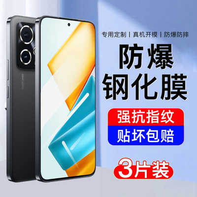 【防爆】适用荣耀90gt钢化膜