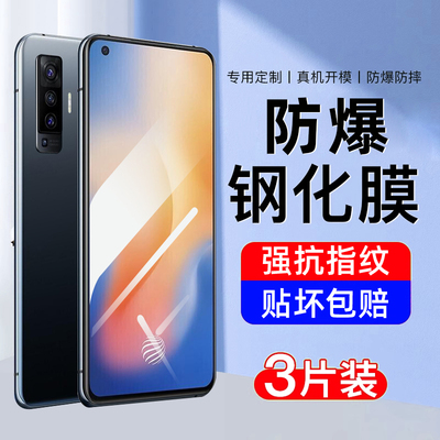 【防爆】AJF适用vivox50钢化膜