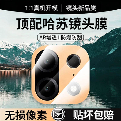适用一加Turbo6xpro镜头膜一加Turbo6后置手机镜头钢化膜ACE6/5后置相机一体秒贴15/13钢化6v保护高清贴膜13t