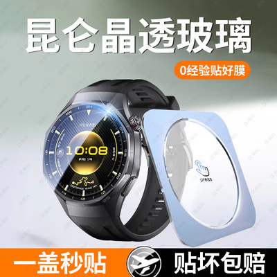 适用华为gt6手表膜watchGT6pro秒贴保护膜GT5保护膜gt4表盘新款46全屏gt3贴膜gt4屏幕watch表盘智能全包表膜