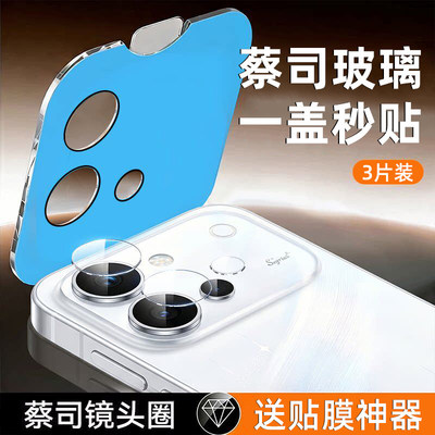 适用vivos60镜头膜s50promini手机后镜头保护贴膜vivo新款s30全包钢化viv0s60元气版全覆盖por后置相机摄像头