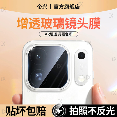 适用OPPOFindX10Promax镜头膜X10Pro手机后置摄像头全包X9pro钢化秒贴保护膜x8ultra新款后镜头贴x8s+一体盖