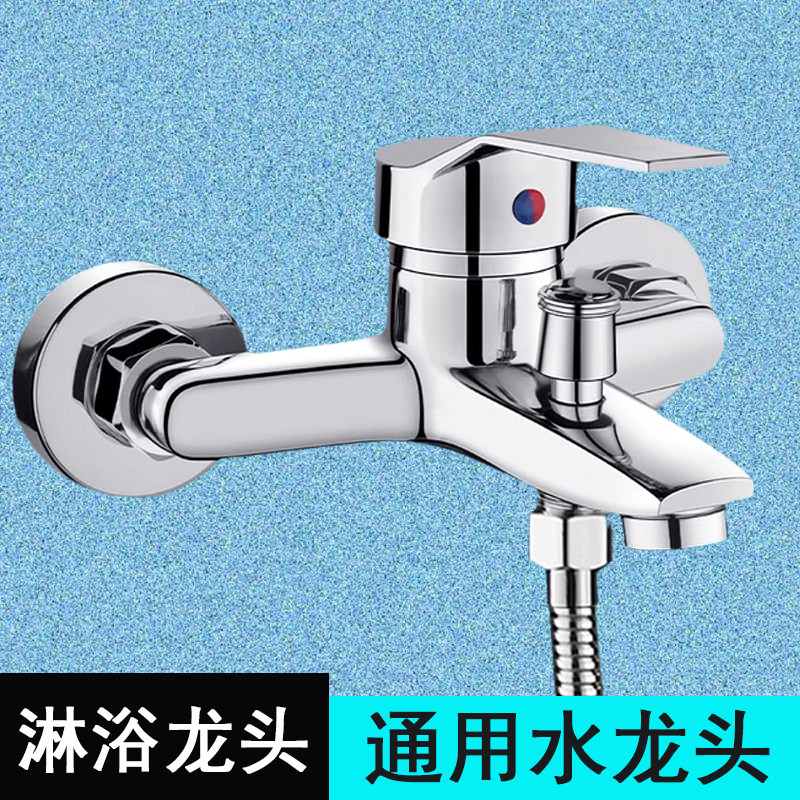 三联冷热水龙头铜明暗装混水阀浴缸花洒混合阀增压淋浴水龙头