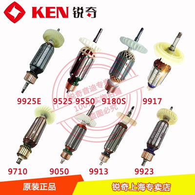 锐奇/kenken磨机转子配件