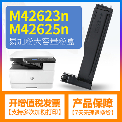 合伙人适用惠普W1336A粉盒M42623n/M42623dn/M42625n/M42625dn打印机墨粉CF257A感光鼓架