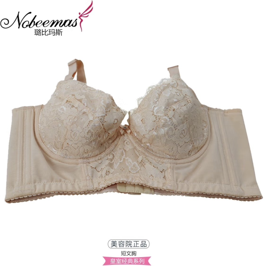 璐比玛斯身材管理器塑身美体内衣模具皇室经典聚拢收副乳体雕文胸