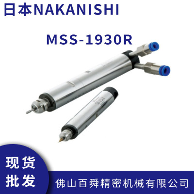 日本NAKISHI一体式气主轴