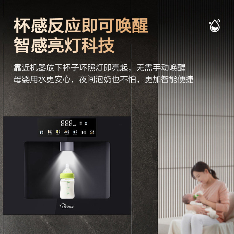 复旦申花嵌入式管线机冷热直饮水机家用餐边柜线管机壁挂2025新款