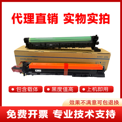 柯美BH367原装硒鼓/显影仓