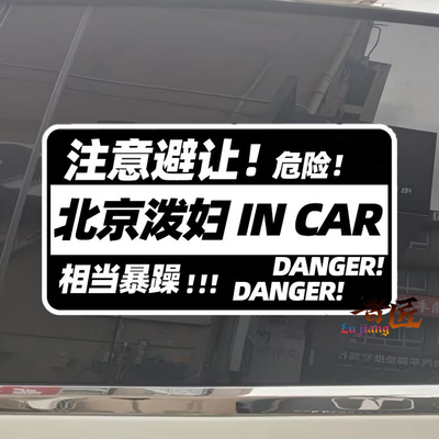 车贴个性可爱创意文字车反光有趣