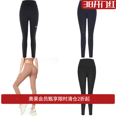 【福袋】BE范德安瑜伽裤福袋盲盒