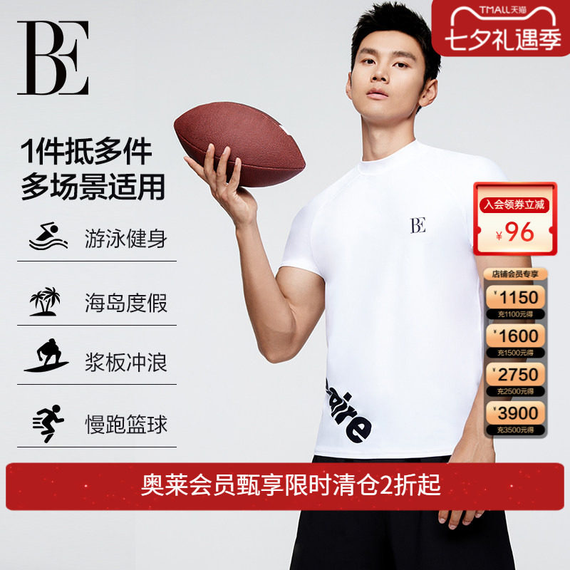 BE范德安2024新品男士泳衣防晒柔软透气高弹撞色上衣运动T恤套装