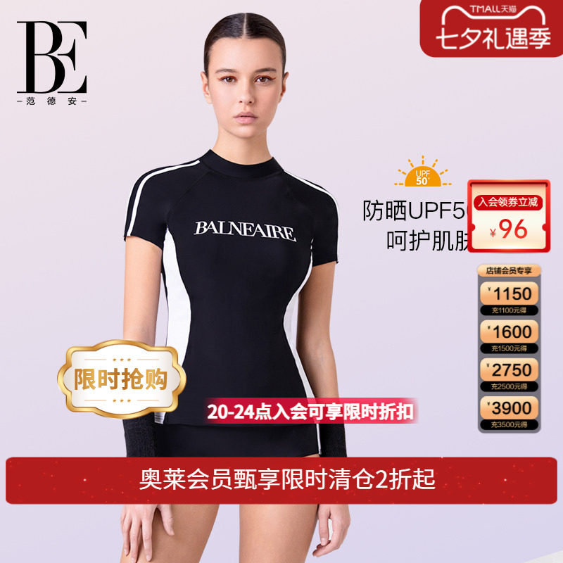 BE范德安分体泳衣女修身显瘦时尚防晒抗氯亲肤泳装女士