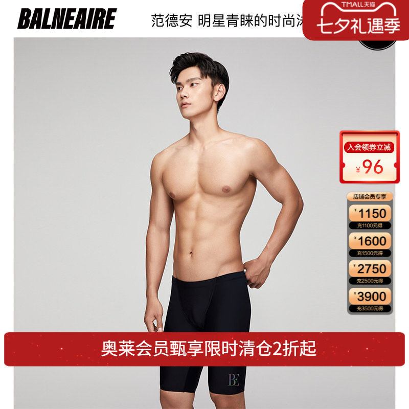 BE范德安游泳裤男防尴尬平角泳衣男士大码五分时尚速干专业泳裤