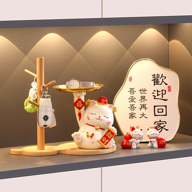 招财猫钥匙收纳玄关装饰品摆件入户门口鞋柜客厅家居乔迁新居礼品