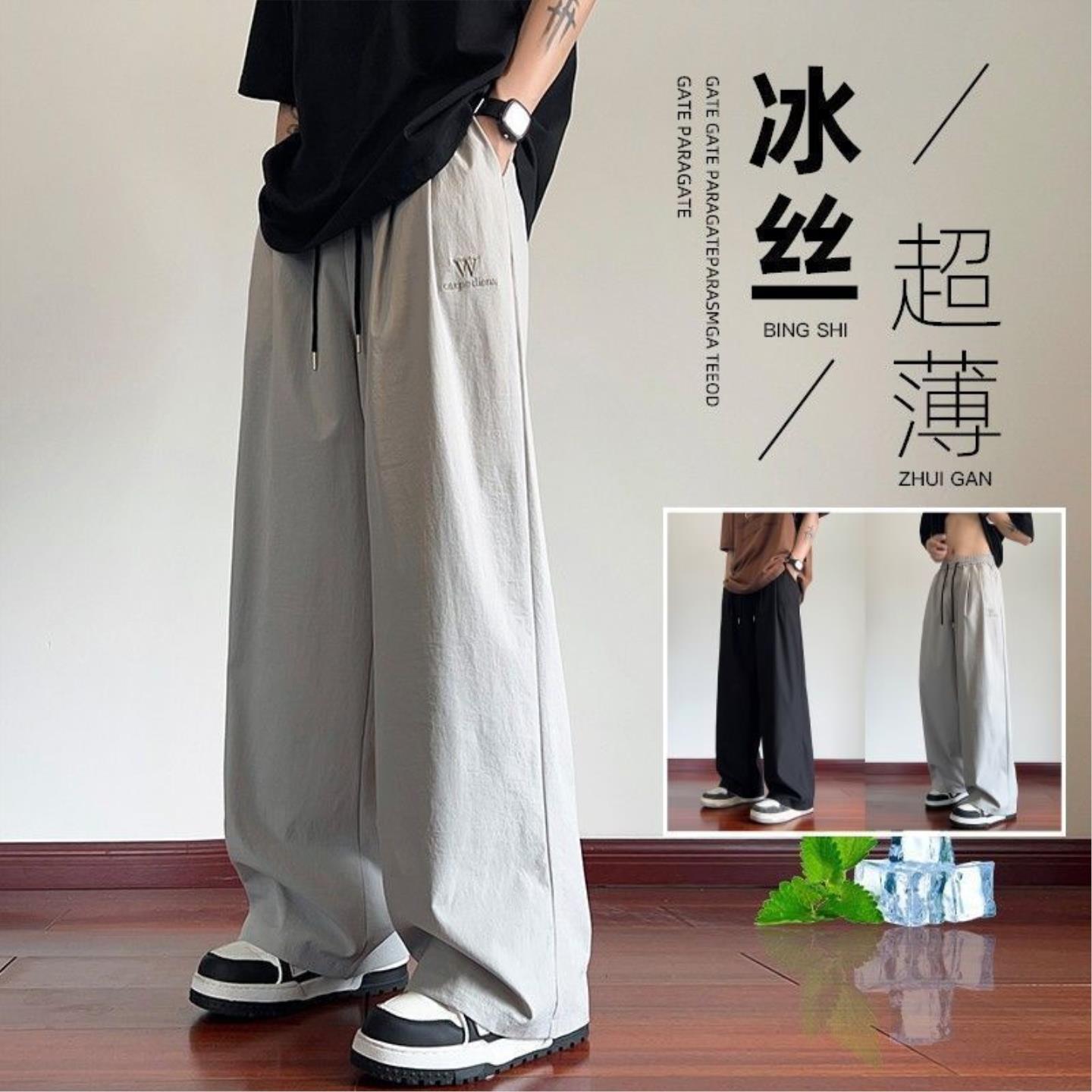 袋鼠直筒冰丝裤男夏季薄款大码宽松长裤潮牌阔腿垂感速干休闲裤子