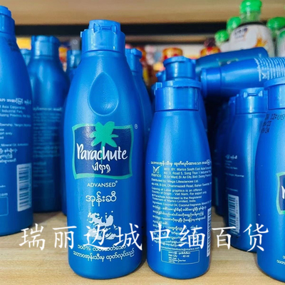缅甸进口护发油Parachute 印度纯椰子油护发保湿滋润养发正品