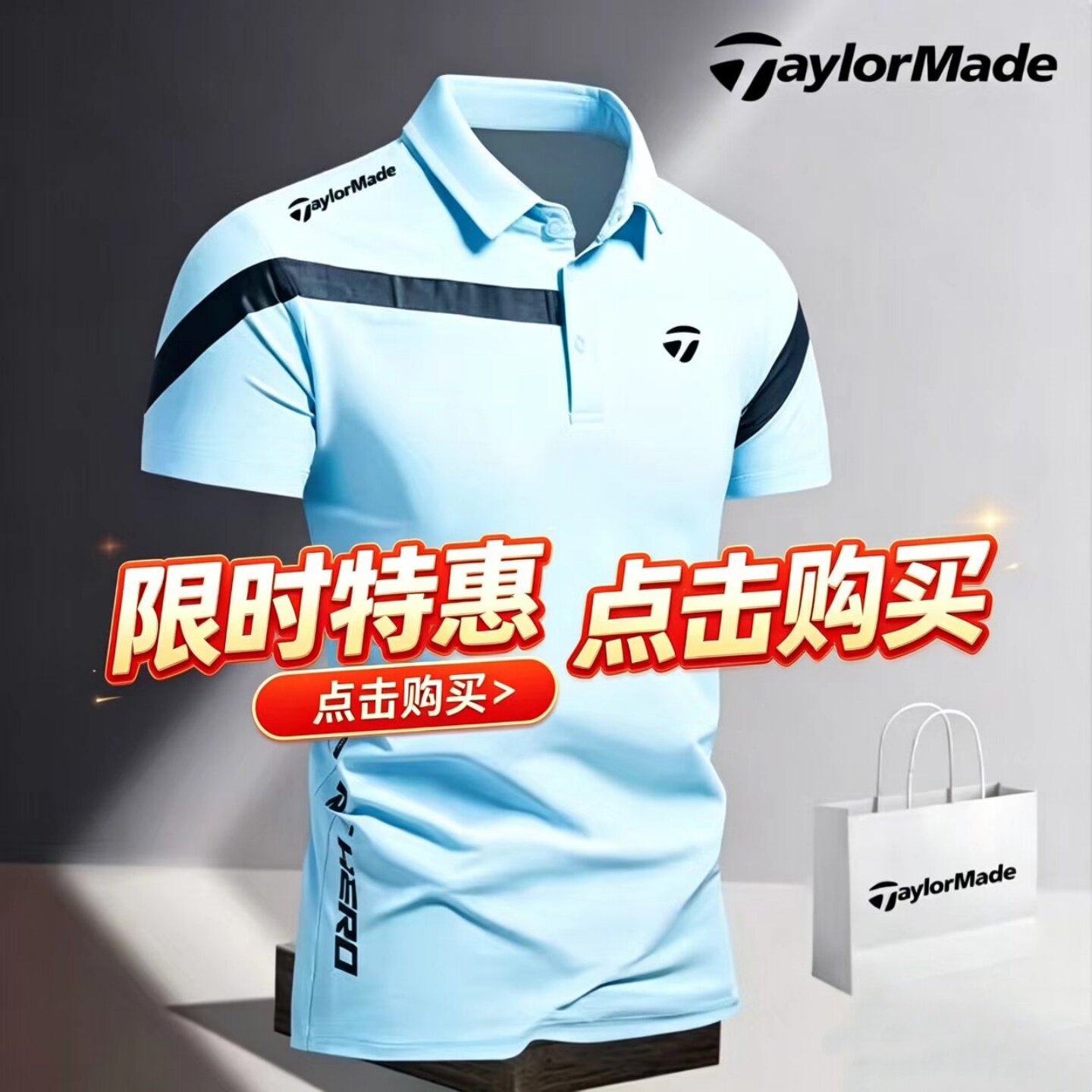 Taylormade泰勒梅男装高尔夫运动polo衫夏季户外运动冰丝短袖T恤