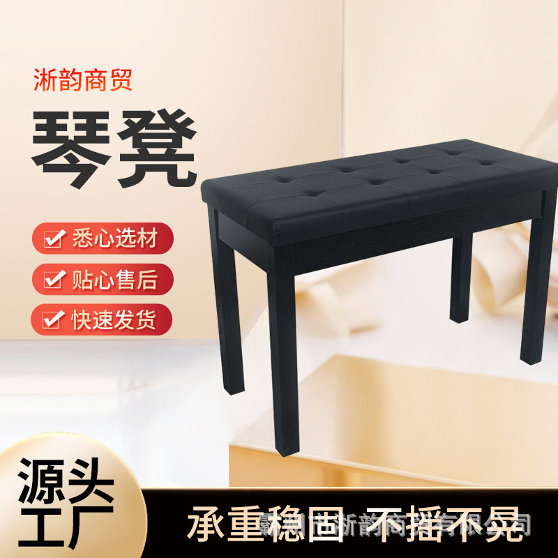双人直腿木质电子琴古筝吉他通用乐器配件批发钢琴凳