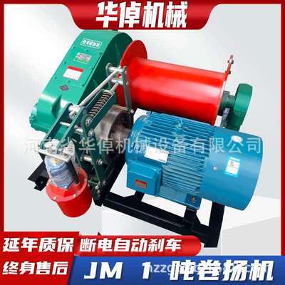 JM1吨建筑卷扬机液压刹车起重机矿山港口吊装快速提升机牵引绞车