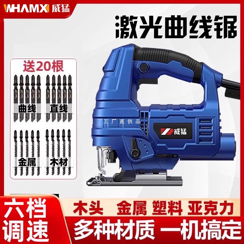 威猛电动曲线锯家用电锯多功能手持木板线锯小型切割机木工具其它