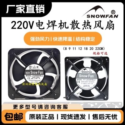 17250/HBL2/HSL2散热机柜风扇