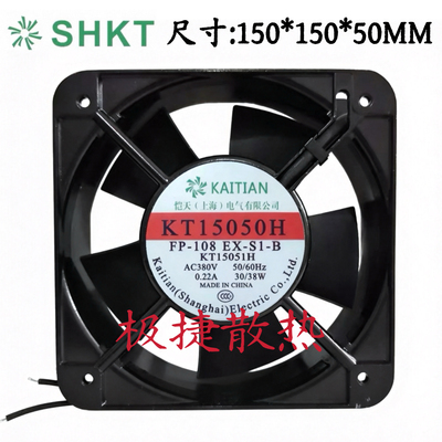 全新恺天SHKT KT15050H 220V轴流风机FP-108EX-S1-S/B 配电箱风扇
