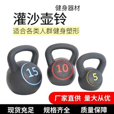 爆款PE水泥灌沙壶铃套装提壶哑铃训练30LB壶铃套装