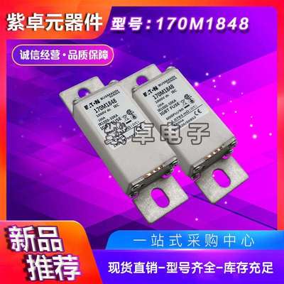 伊顿巴斯曼熔断器170M1773170M1774170M1775170M1776保险丝