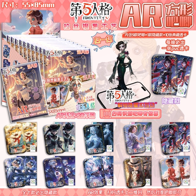 第五人格方形吧唧盲盒55*85mmAR夜光浮雕马口铁徽章谷子痛包装饰