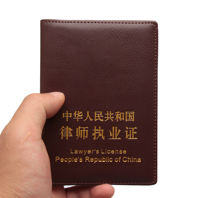 棕鼠商务律师执业证皮套皮质律师证件套外壳子保护套职业资格证防