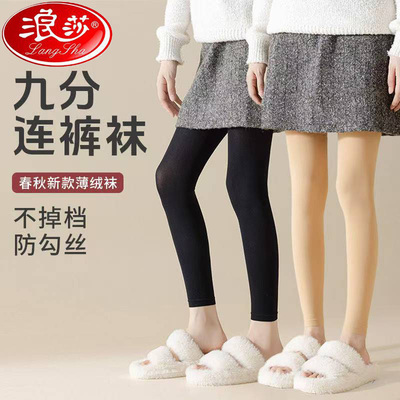 浪莎九分裤袜女秋冬天鹅绒不连脚