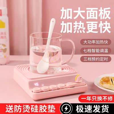 自动智能恒温保暖家用电加热杯垫底座可调温热牛奶早饭女生日礼物