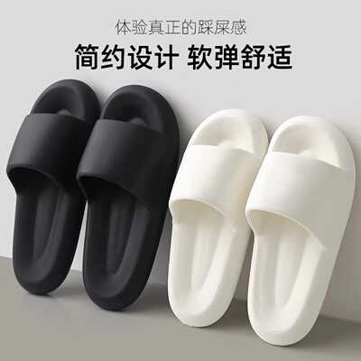 踩屎感凉拖鞋男款夏季室