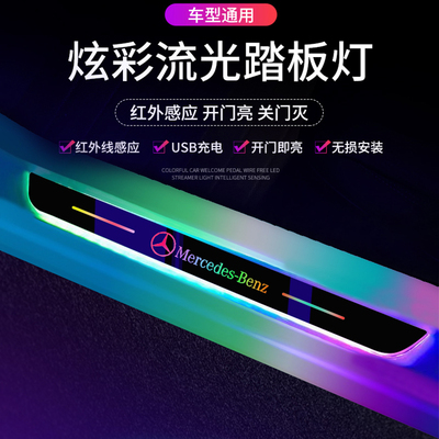 奔驰免接线气氛灯流光炫彩