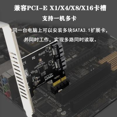 PH52A PCIE转5口SATA3.0扩展卡6Gps电脑台式机机箱转接卡