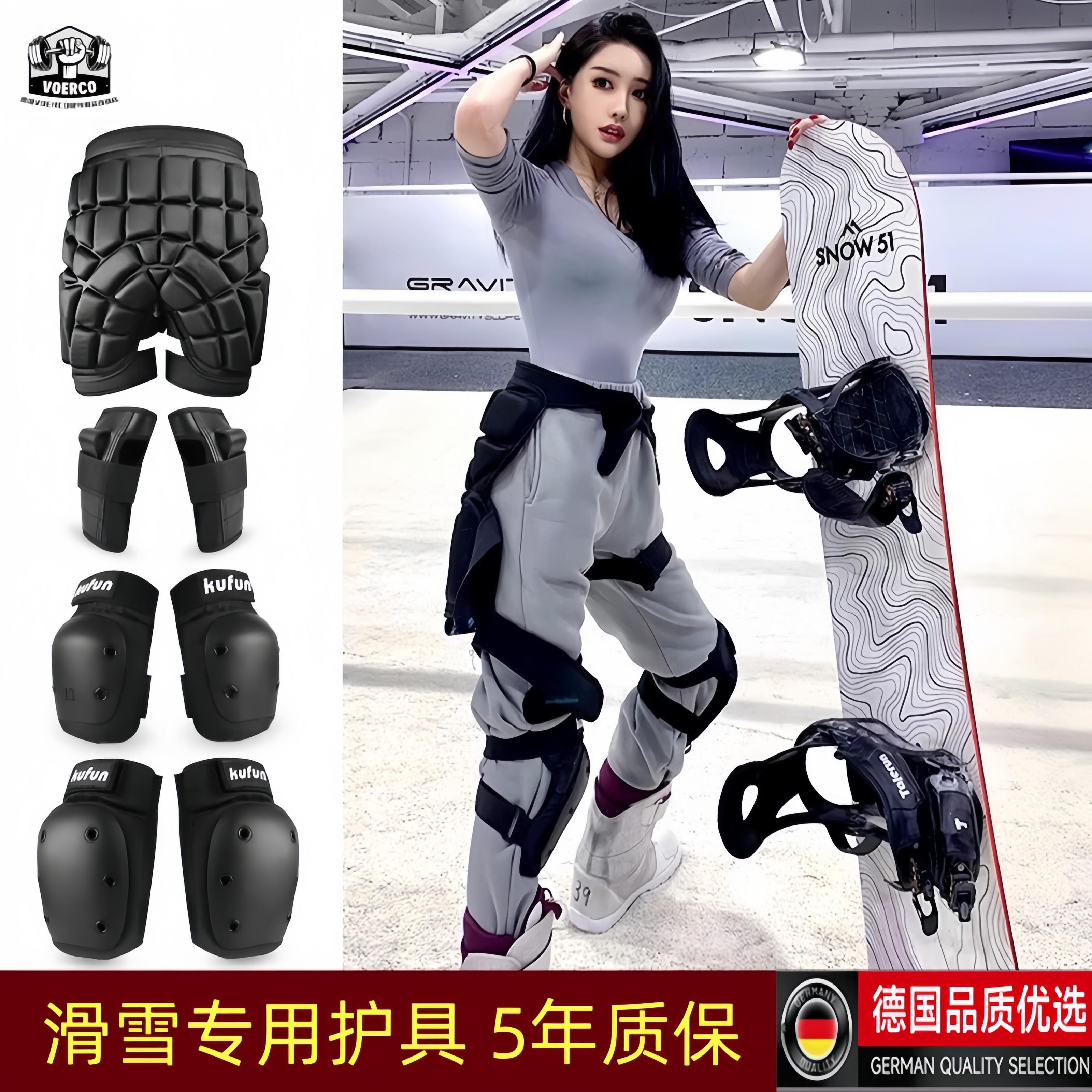 德国滑雪护具护膝单板防摔护臀裤成人女男轮滑屁股垫套装屁垫