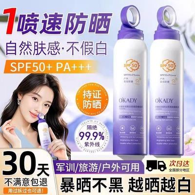 防晒喷雾霜50倍抗UV清爽隔离霜全身男女通用官方正品平价