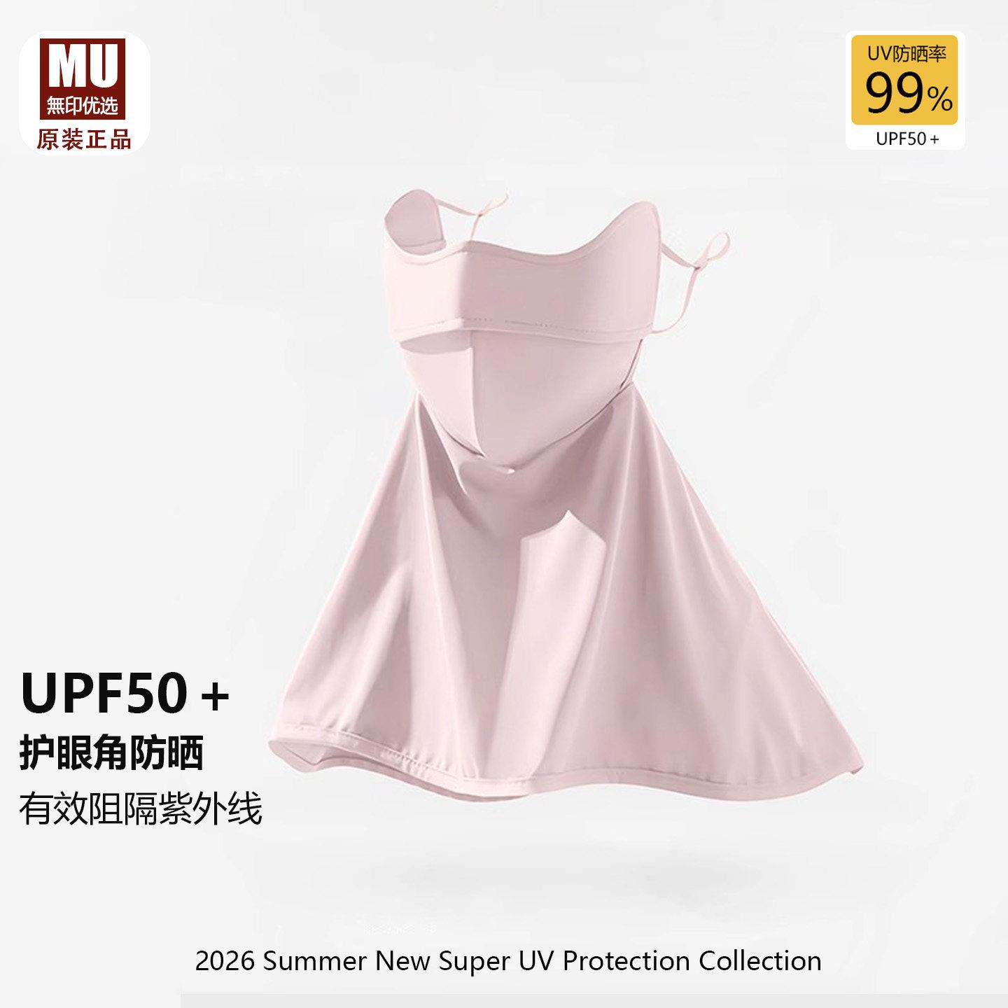 UPF50+防晒面罩女夏季抗UV护颈护眼角脸基尼骑行开车遮阳面纱