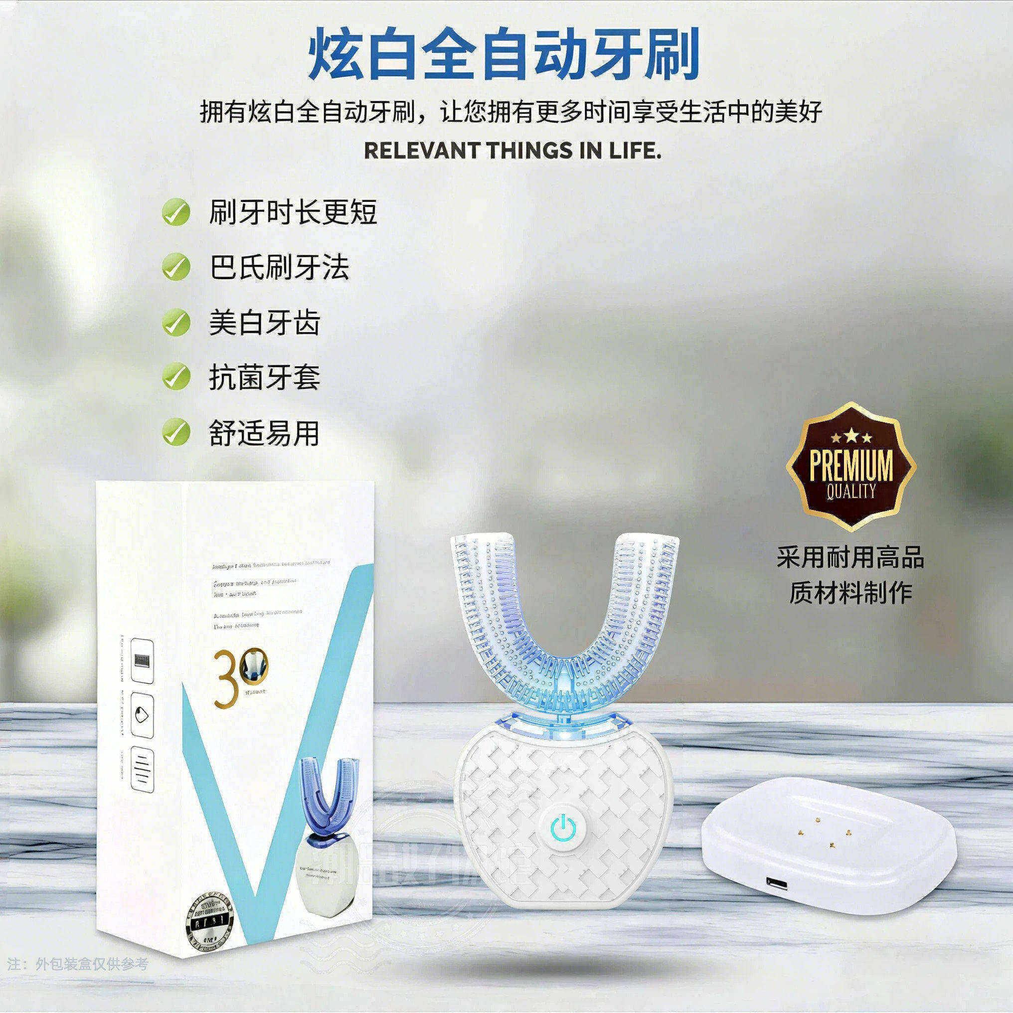 超音波U型电动牙刷成人款全自动口腔清洁器充电牙刷懒人D